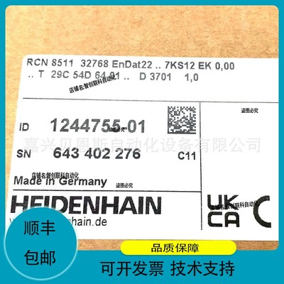 议价维修RCN8510 ID667593-01 RCN8511 ID1244755-01海德汉光栅编