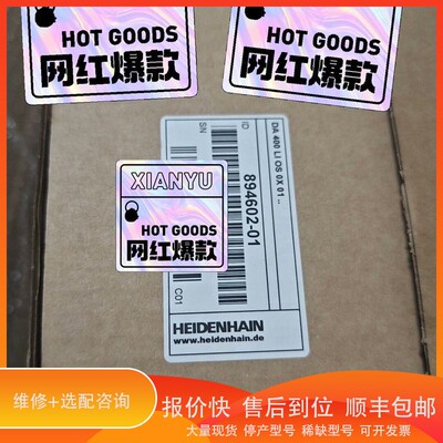 议价.DA400 894602-01海德汉HEIDENIN