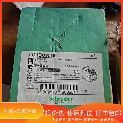 议价.接触器LC1D096BL DC24V ，一