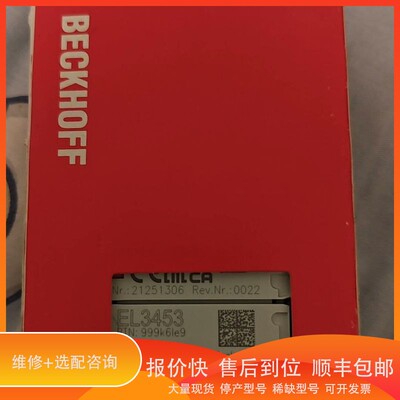 议价.倍福EL3453功率测量终端，，25年生产。德国