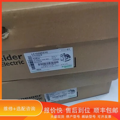 议价.LC1D32CC7C接触器