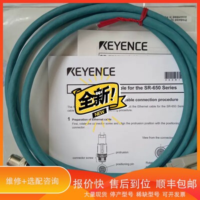 议价.基恩士KEYENCE线缆 OP-87359