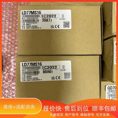 议价.LD77MS16