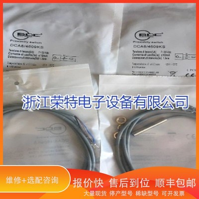 议价.BDC电感式接近开关DCA12/43C9KSDCA12/53C9KS品质保证