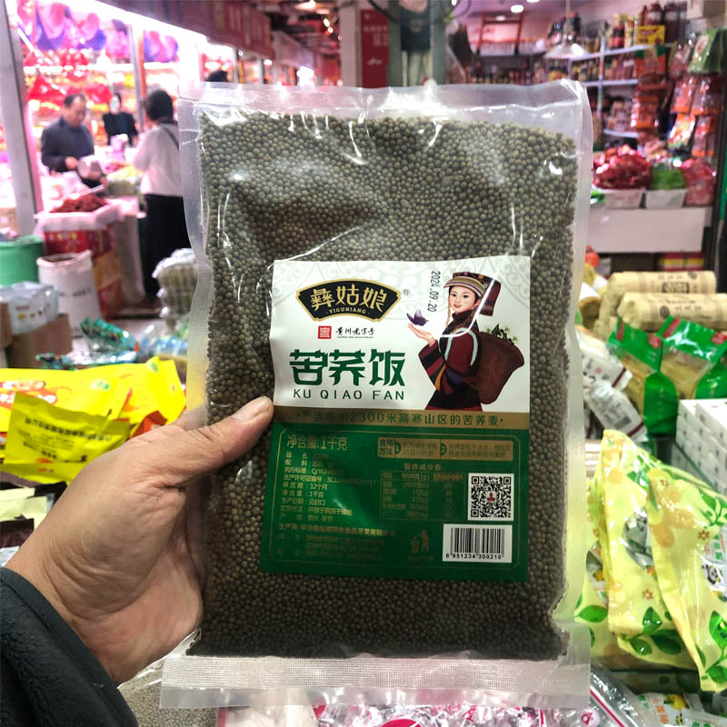 贵州特产纯杂粮正宗威宁彝姑娘黑苦荞麦饭五谷粗粮苦荞饭袋装 1kg