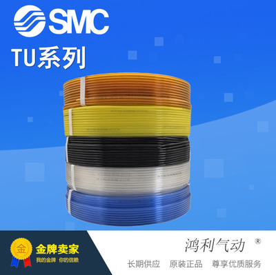 SMC原装聚氨酯气管全新现货