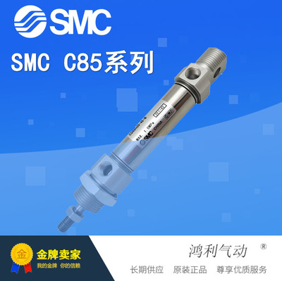 SMC原装迷你气缸CD85N16-150C-B