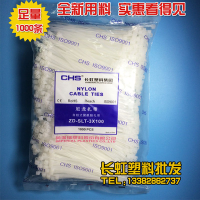 尼龙塑料耐寒抗防冻长虹扎带强力