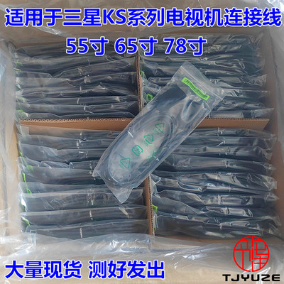 包邮三星电视机连接线全新原厂款
