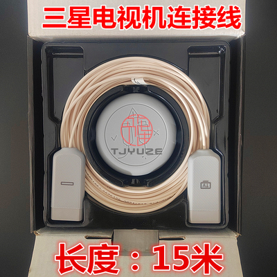 三星QA55/65/75Q7FAM/CAM连接线