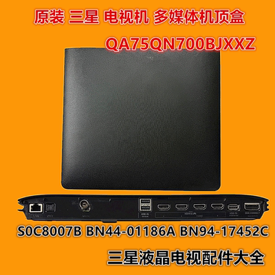 三星QA75QN700B集成盒连接线