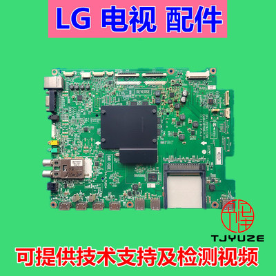 LG电视机主板原装原厂款