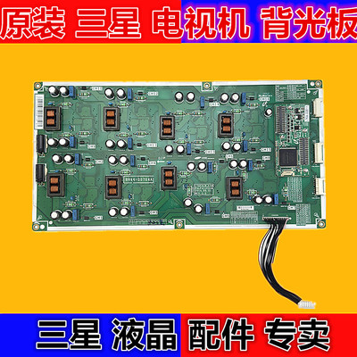 三星UA78HU9800J背光板