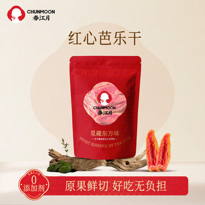 Red Pulp Dried Guava番石榴果干蜜饯网红零食散货批发红心芭乐干