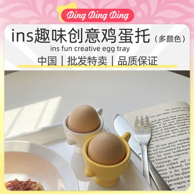 ins fun creative egg tray ins趣味创意鸡蛋托陶瓷蛋托桌面收纳