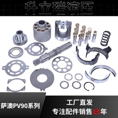 SAUER萨澳PV90R055柱塞泵配件萨奥90M55压路机振动泵振动马达配件