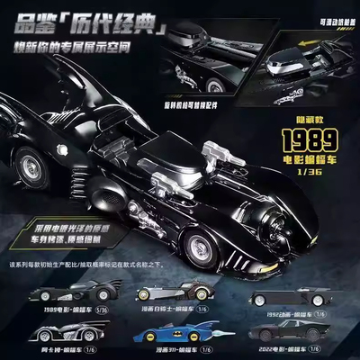 布鲁可DC布鲁克blokeeE01蝙蝠侠合金车1:64可拼batmobile车盲盒