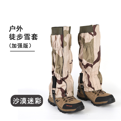 户外迷彩雪套护膝防水登山腿套
