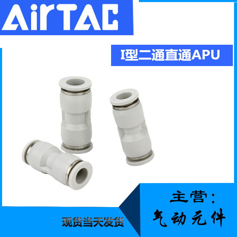 亚德客气管快速接头APV/APY/APE/APU4-6-8-10-12_虎窝淘