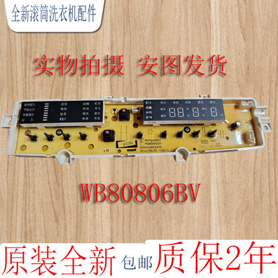 惠而浦洗衣机显示板主板