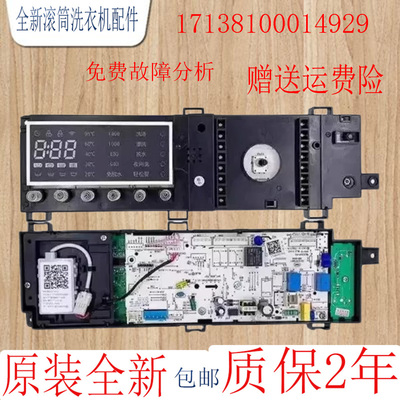 小天鹅滚筒洗衣机电脑板