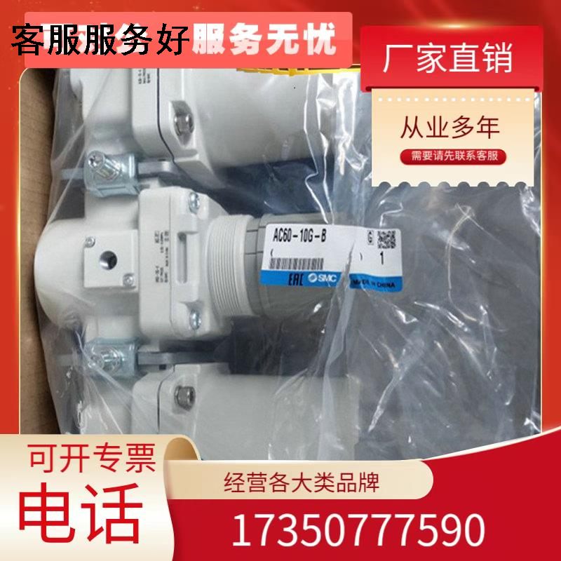 AC50-06D/DG-10DG-B AC60-10G-CG-DG-B原装SMC三联件假一罚十_虎窝淘