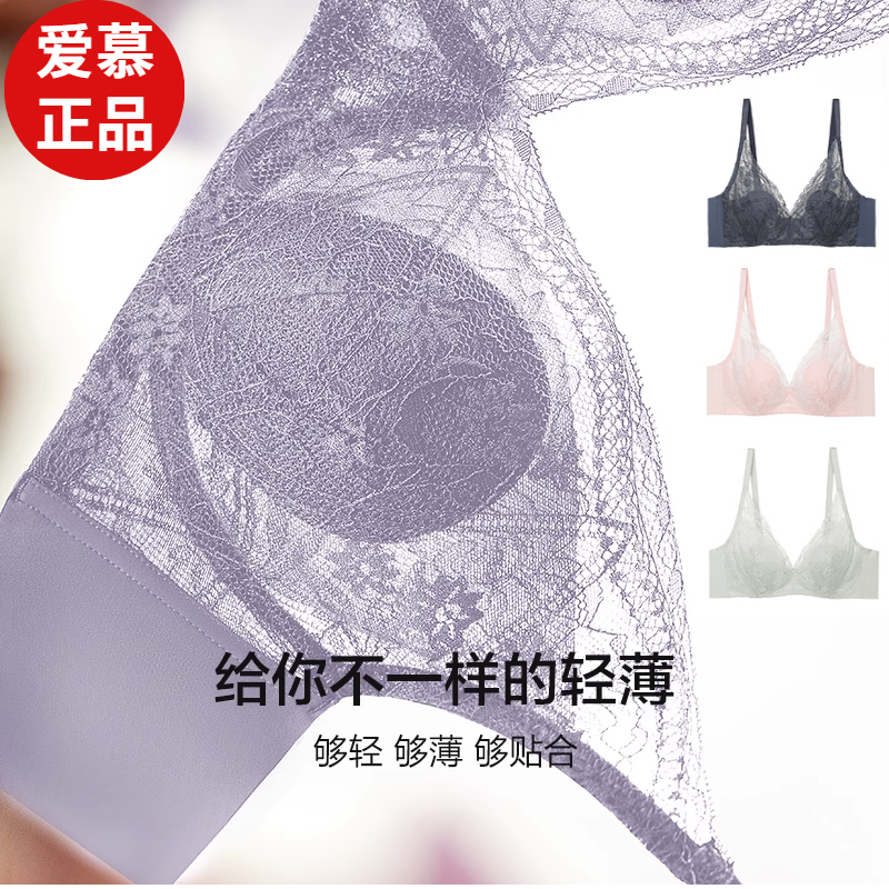 爱慕官方正品特价清仓内衣女蕾丝大胸显小性感薄款文胸AM137722S_虎窝淘