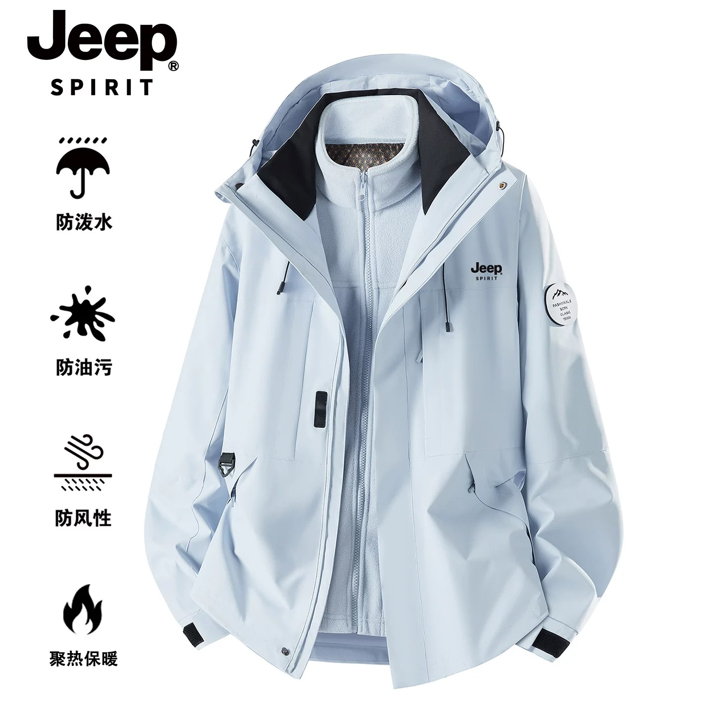 JEEP SPIRIT户外保暖登山服夹克女三合一防风防水冲锋衣羽绒服男