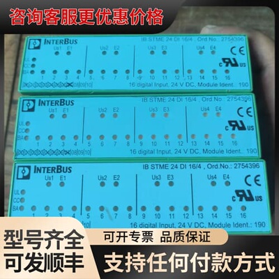议价 2754396 IB STME 24 DI 16/可维修