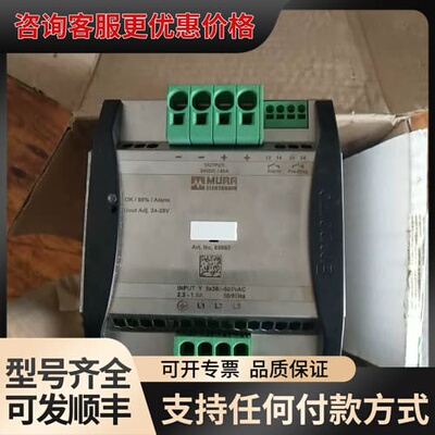 议价MURR穆尔开关电源85693 DC24V~28V 2.3可维修
