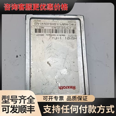 议价力士乐REXROTH存储卡HSM01.1-FW，型号FWC-可维修