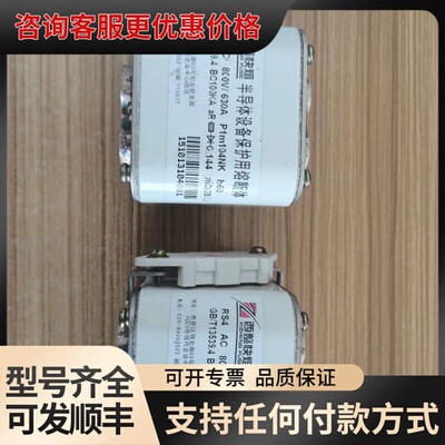 议价西整快熔 RS4 AC 800V/630A P1m104NK可维修