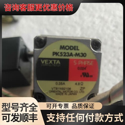 议价东方 五相步进减速电机PK523A-M30可维修