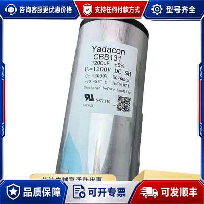 议价Yadacon CBB131 1200UF 1200VDC可维修
