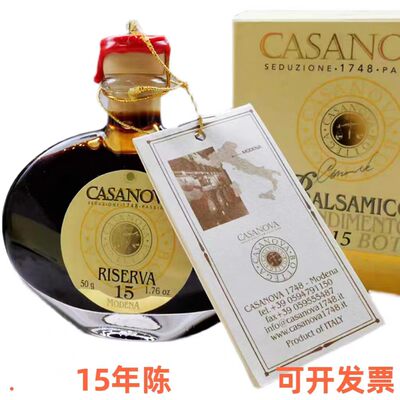 CASANOVA意大利进口卡萨诺瓦摩德纳葡萄香醋咔萨瓦陈醋礼盒装送礼