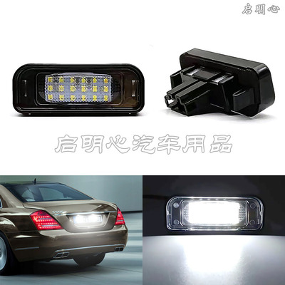适用99-05年Benz奔驰后牌照灯LED