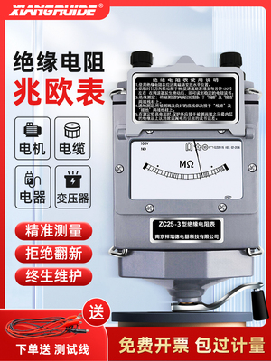 摇表500v兆欧表绝缘表zc25-3电工专用1000v手摇式绝缘电阻测试仪
