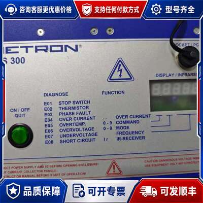 议价WETRON WTS300控制器，蓝色外壳，未使用，没有可维修