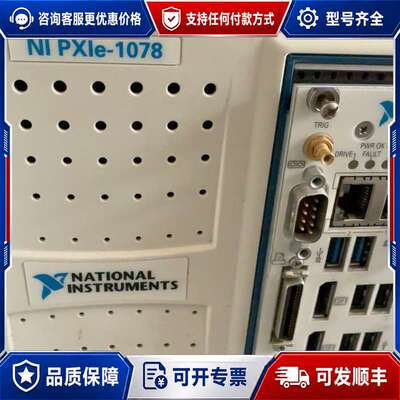 议价 PXIE-1078 ｜National Instrum可维修