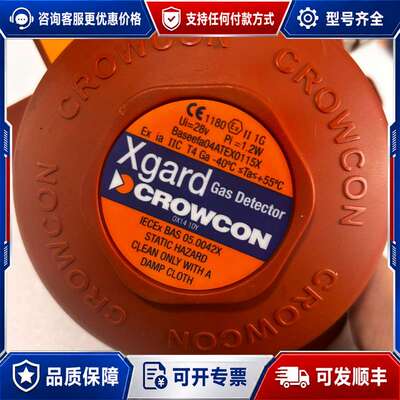 议价CROWCON XGARD TYPE 1气体探测器，HF 0可维修