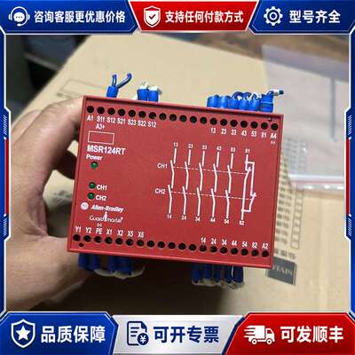 议价MSR124RT 安全继电器可维修