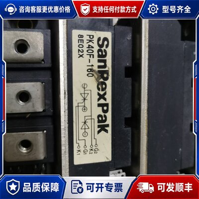 议价 现货SanRexPak件型号PK40F-160轻微使可维修