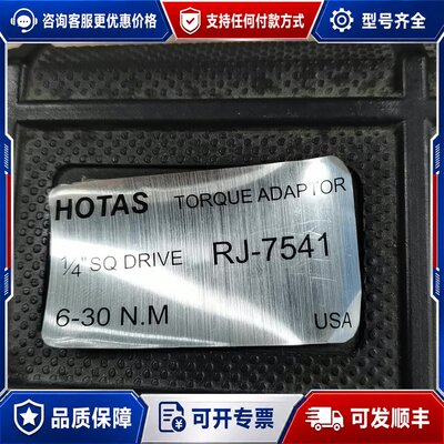 议价HOTAS 测距仪 RJ-7541可维修