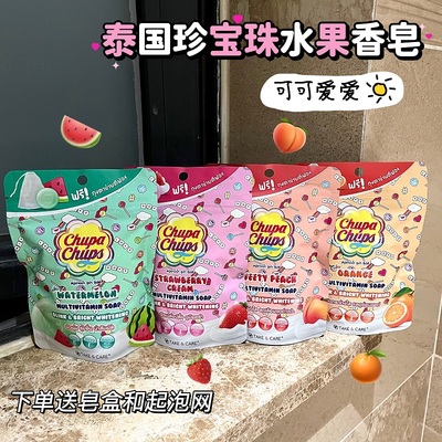 泰国珍宝珠水果皂清洁滋润洗澡