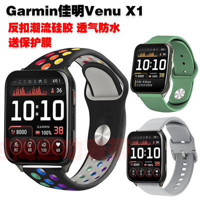 佳明VenuX1表带潮流个性反扣