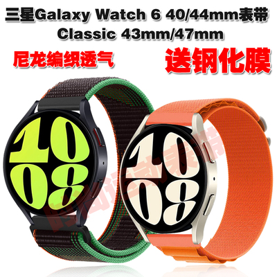 COMLYO三星Watch64044表带