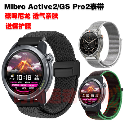 适用MibroActive2表带GSPro2