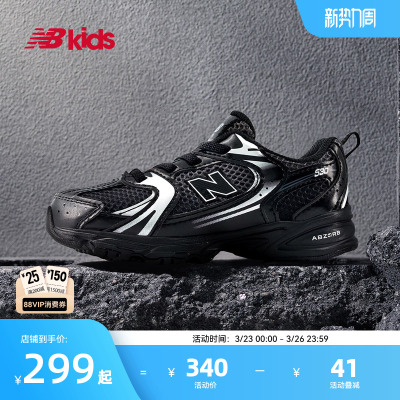 Newbalance小童缓震学步鞋MR530