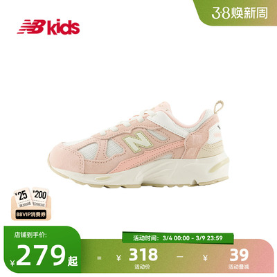 Newbalance nb官方童鞋 4~7岁中童秋新品复古舒适拼接运动鞋878