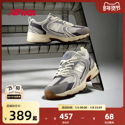 Newbalance nb官方童鞋 4-7岁中童秋冬革面款潮酷休闲鞋MR530